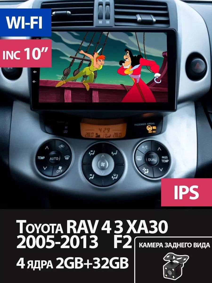 Автомагнитола Toyota RAV 4 3 XA30 2005-2013 на Андроид 2+32Gb, Bluetooth, FM/AM, GPS