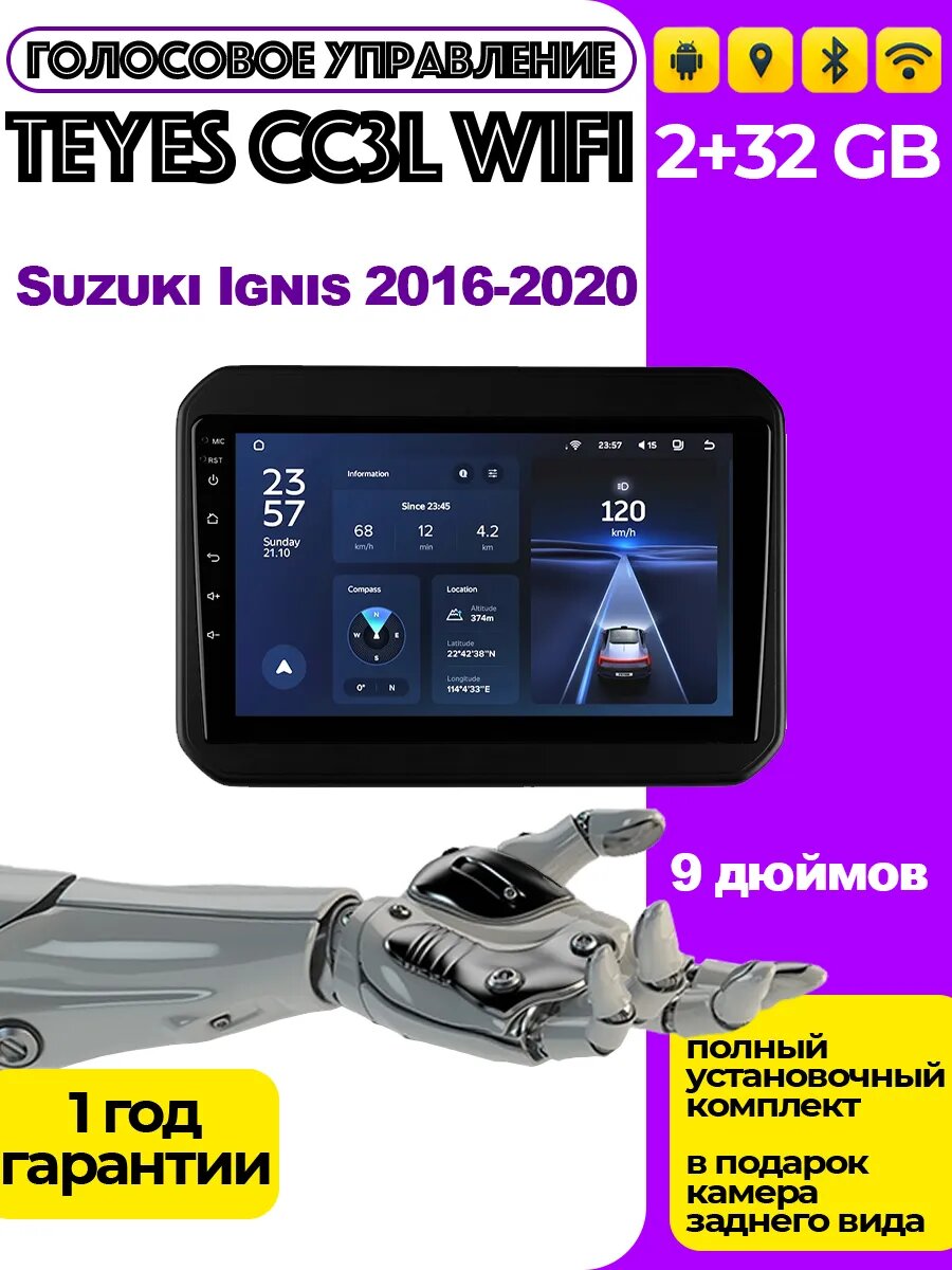 Магнитола CC3L WIFI Suzuki Ignis 2016-2020 2/32