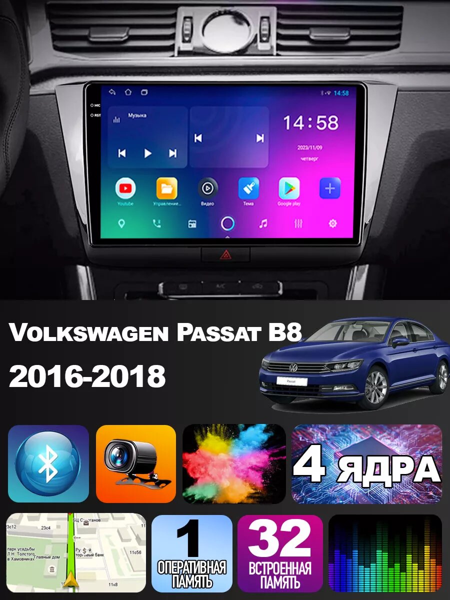 Магнитола TS7 Volkswagen Passat B8 2016-2018 1/32Gb, Bluetooth, FM/AM, GPS