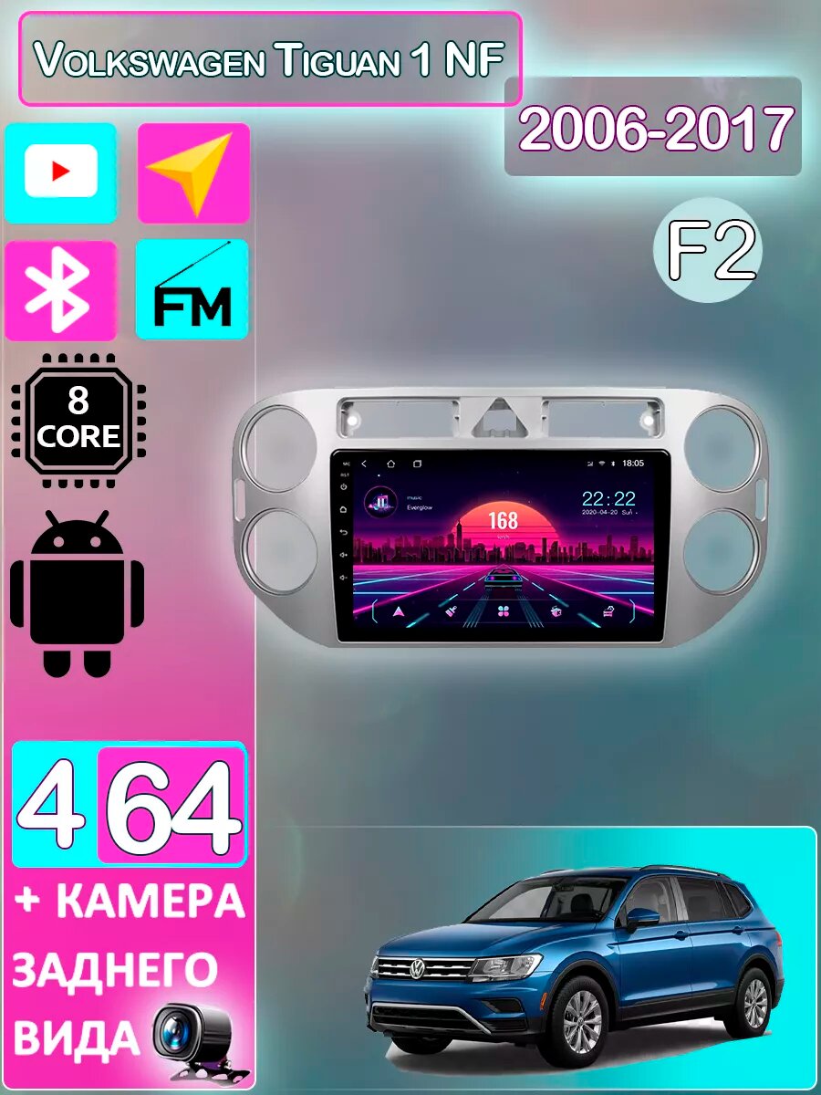 Магнитола TS18 Volkswagen Tiguan 1 NF 2006-2017 4/64Gb, Bluetooth, FM/AM, GPS