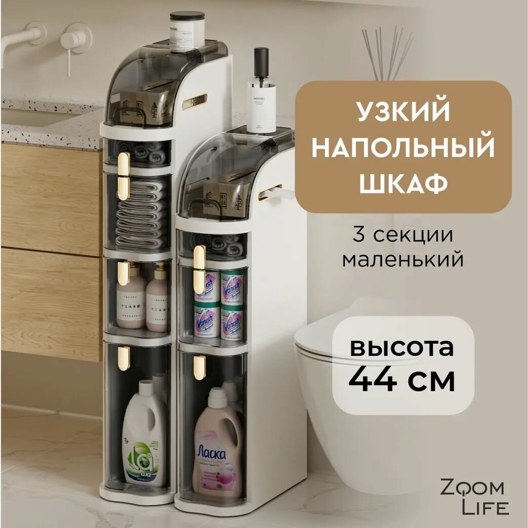 Шкаф-пенал для ванной