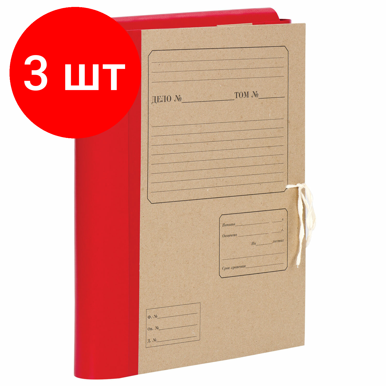 Комплект 3 шт, Папка для бумаг архивная А4 (225х310 мм), 80 мм, 4 завязки, крафт, корешок - бумвинил, 123203