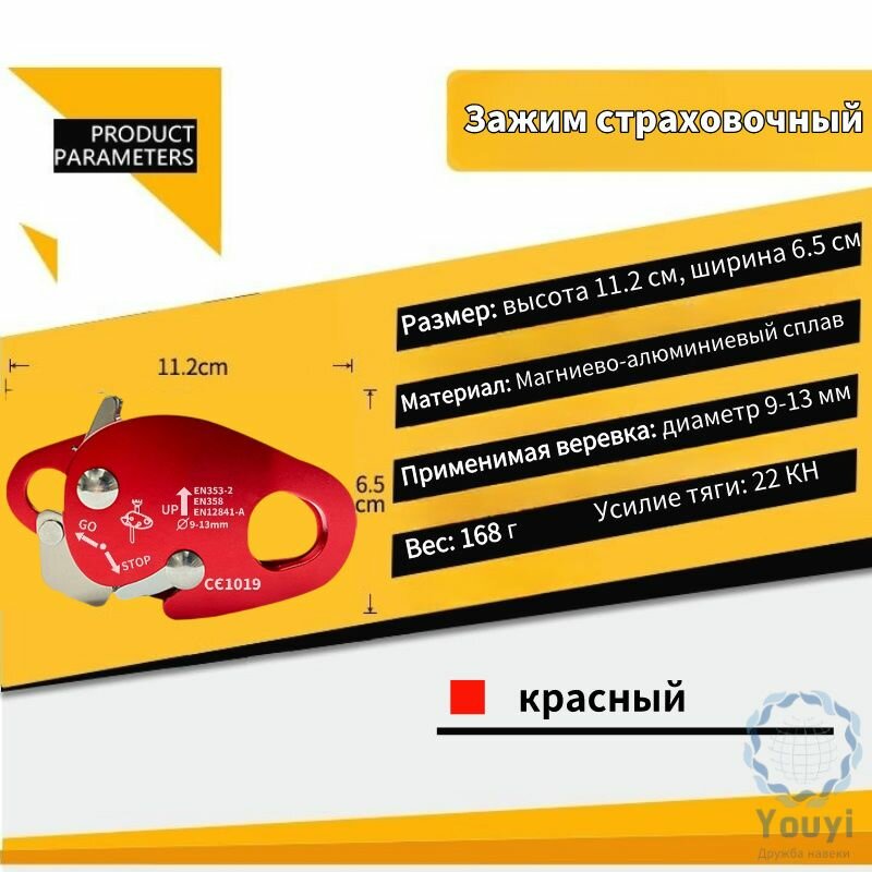 Зажим страховочный "Капля", зажим перегибного типа, Страховочное устройство