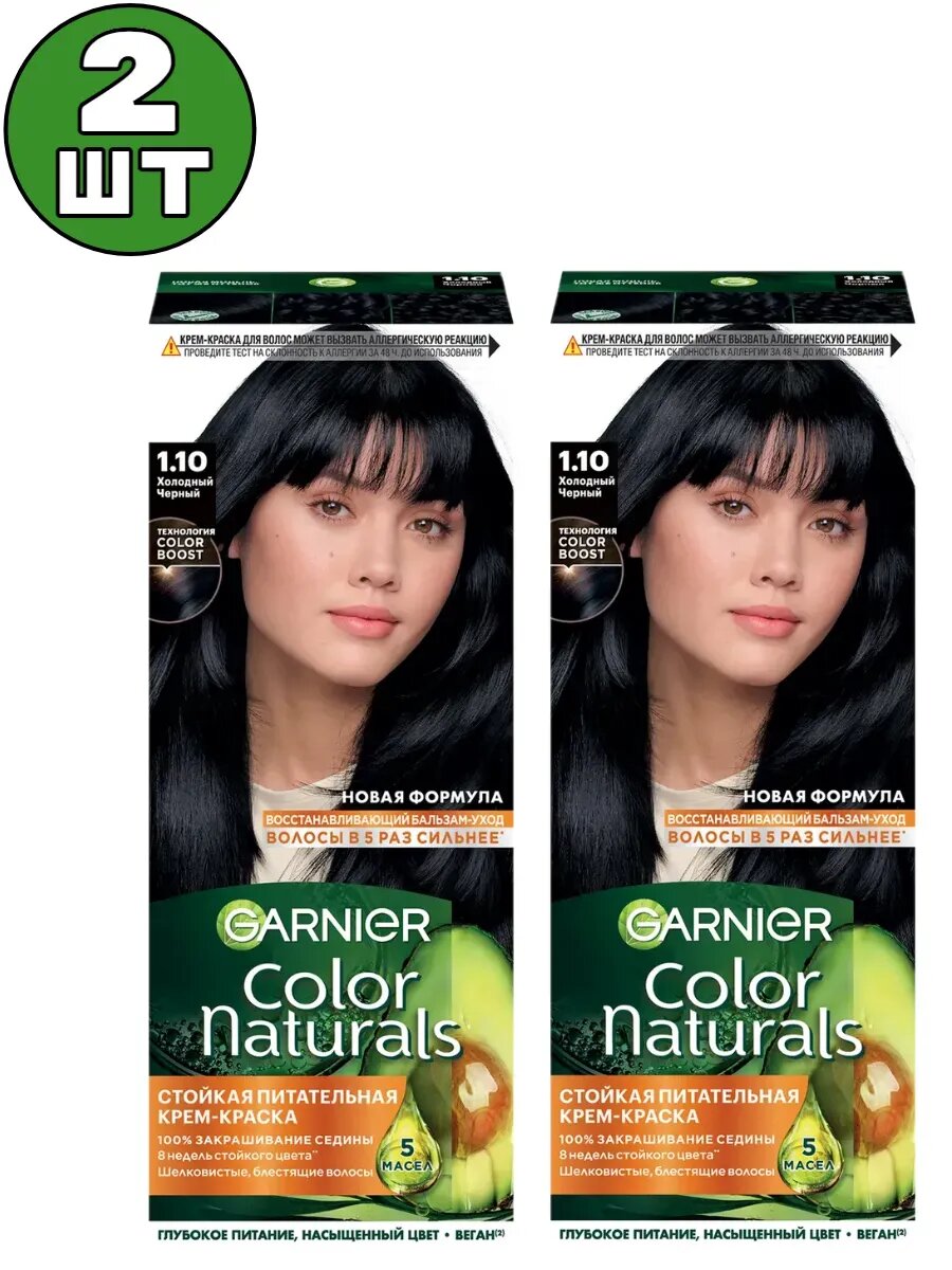 1.10 Color Naturals Краска для волос стойкая, 2 шт