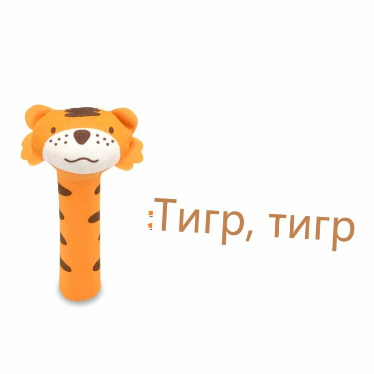 Детская успокаивающая погремушка, милая форма животного, плюшевая на ощупь, подходит для хватания ребенком
