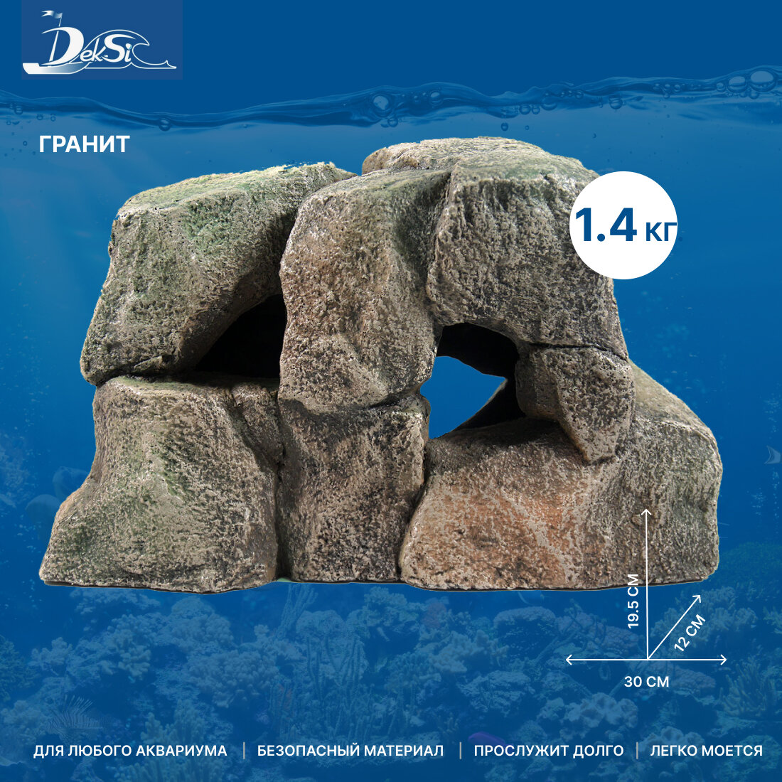 Грот Deksi "Гранит №1103", для аквариума, высота 30см, пластик, серый