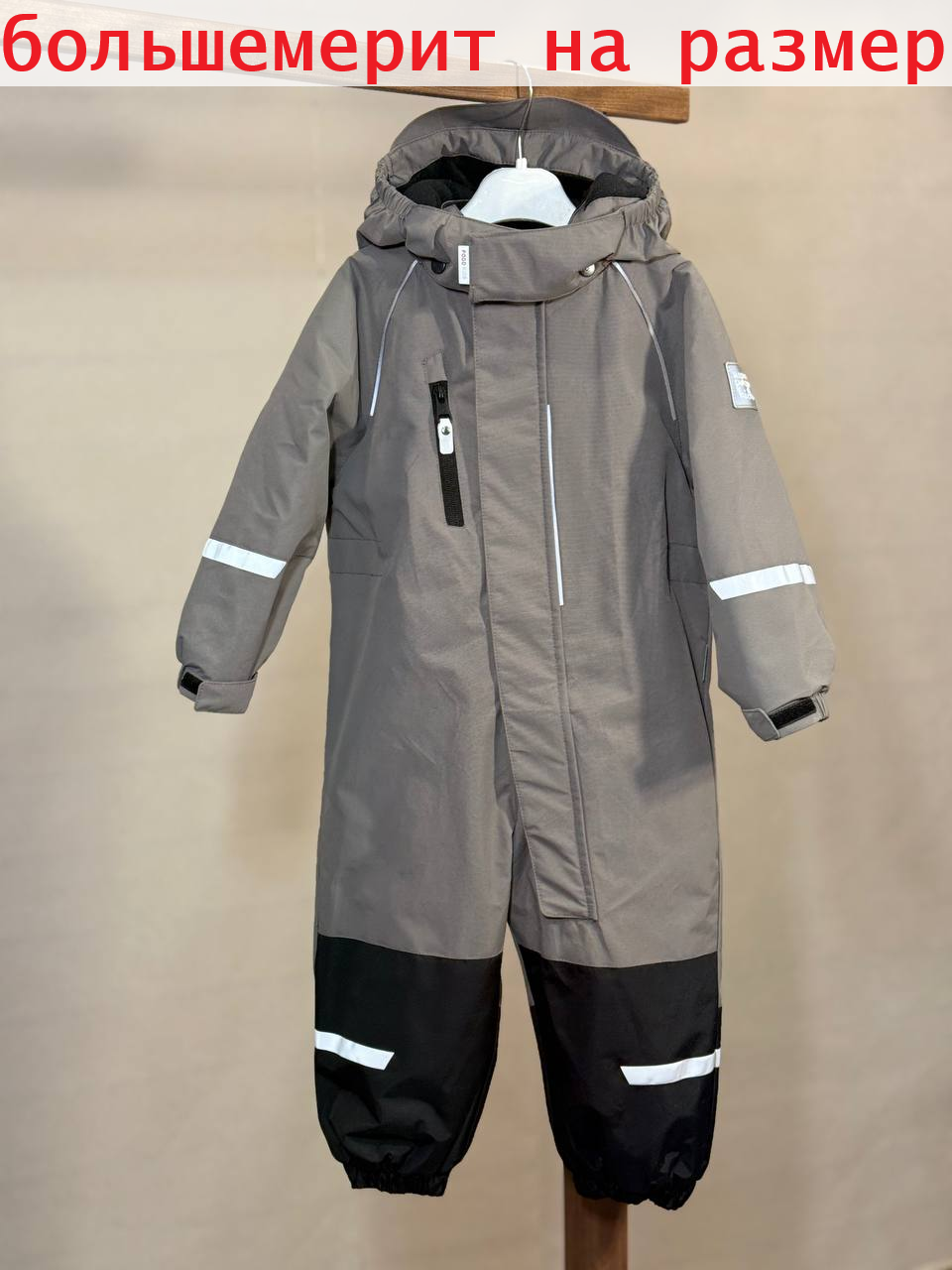 Комбинезон утеплённый