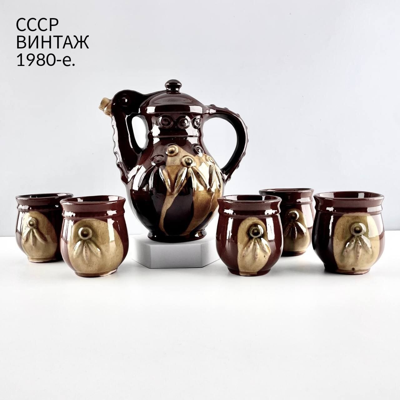 Винтажный питьевой набор "Миф". Кувшин, стаканы (5 шт). Керамика, рельеф. СССР, 1980-е.