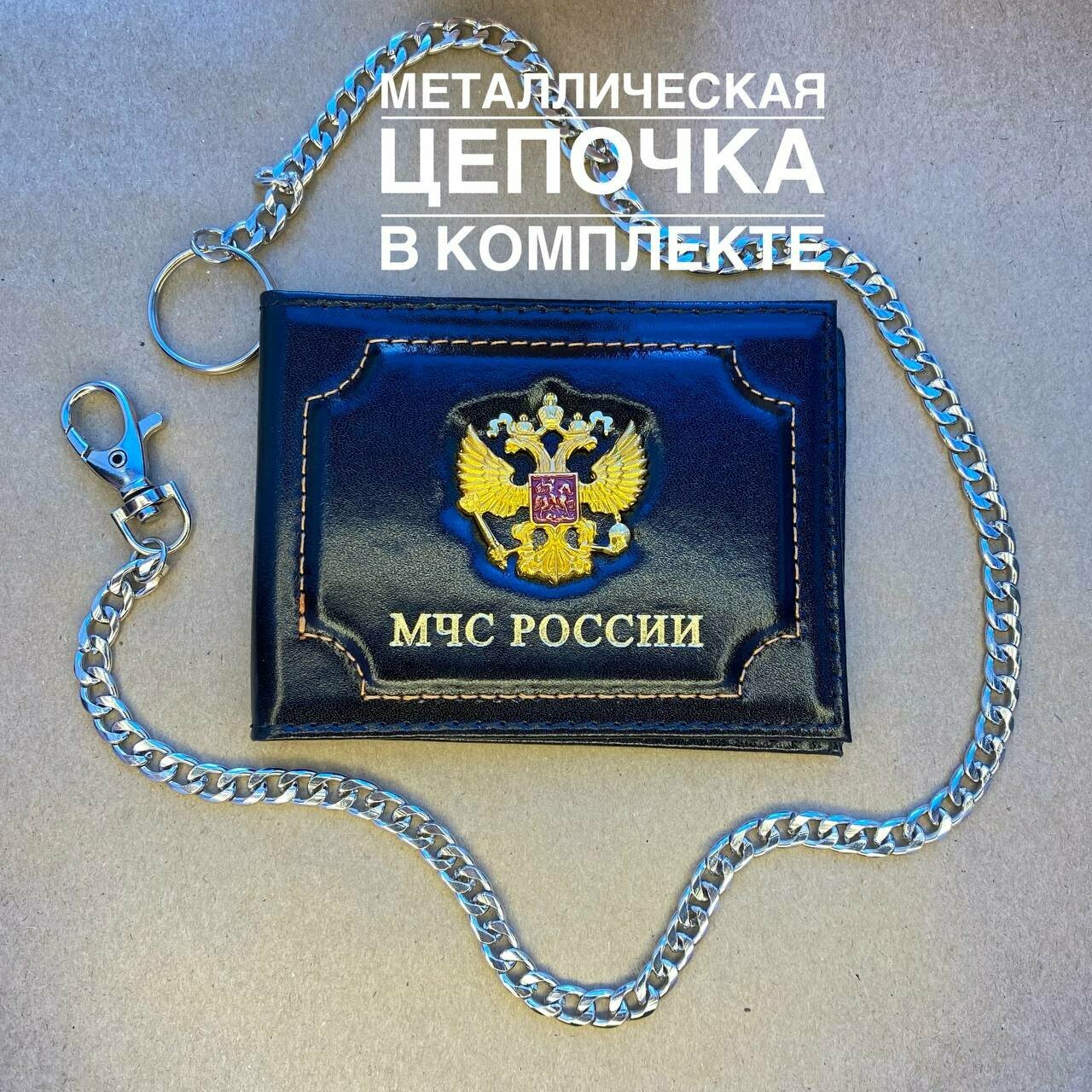 Обложка для удостоверения