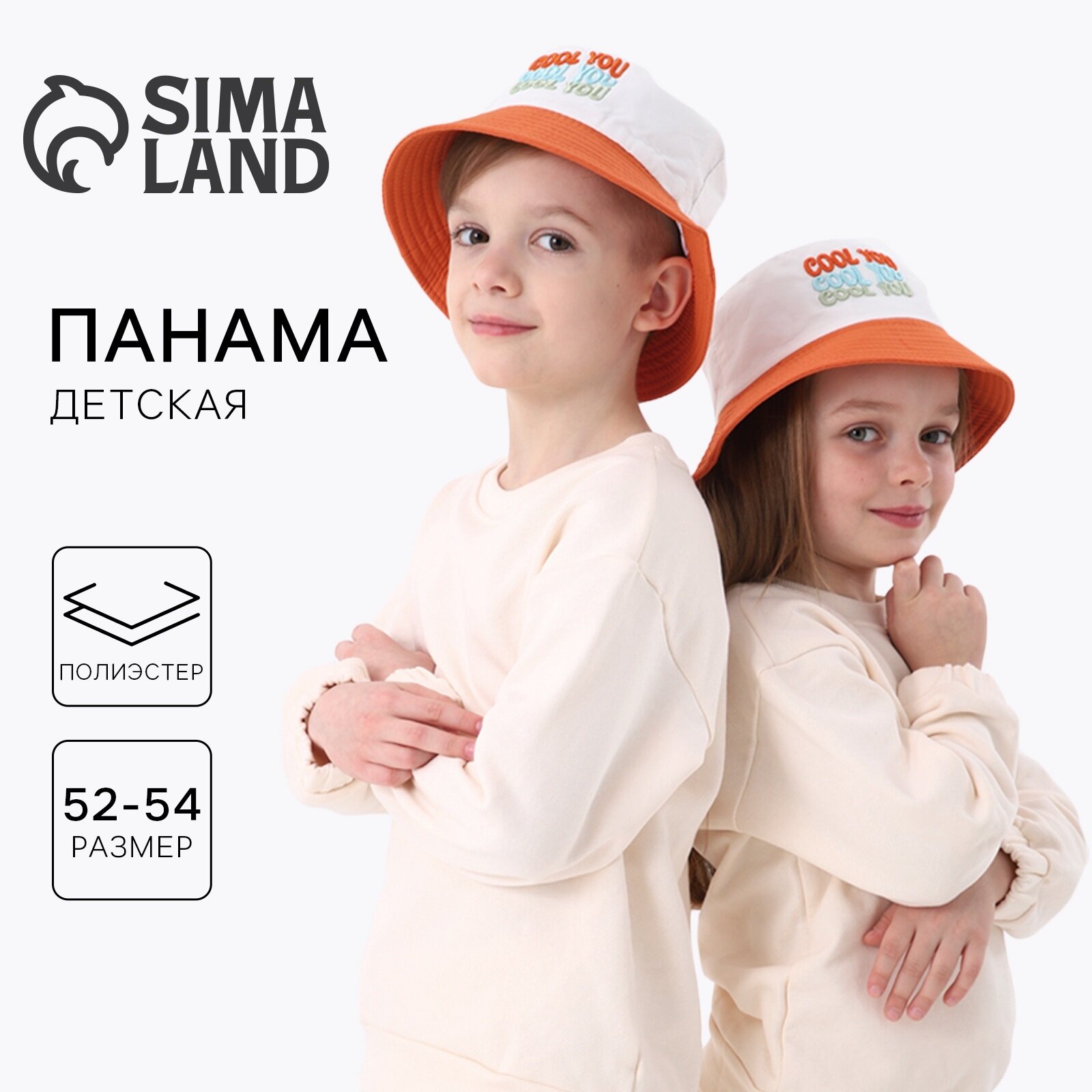 Кепка Cool для детей