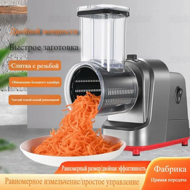 Овощерезка электрическая YZ