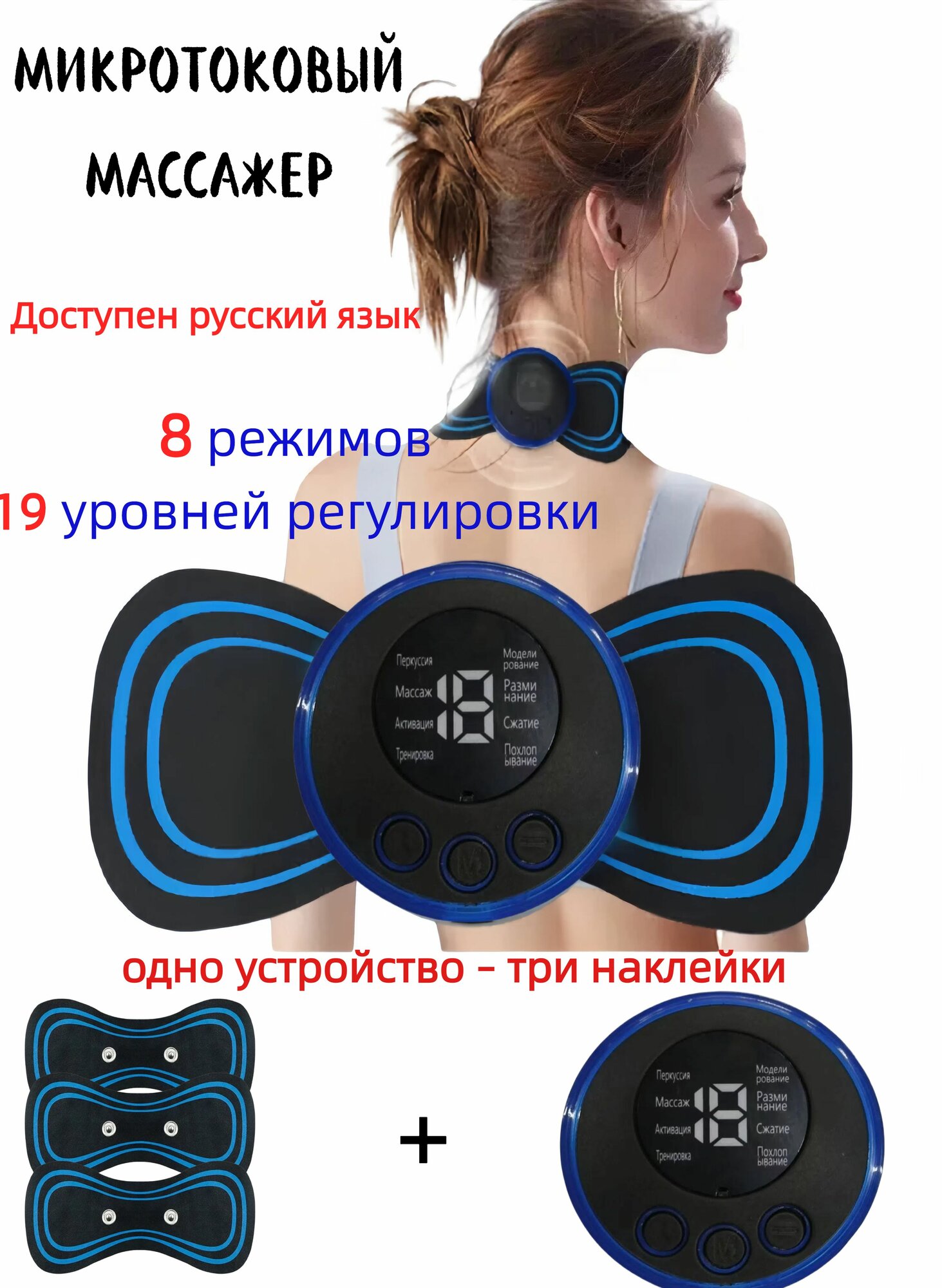 Массажер для тела (BR-8858) . для шеи, плеч, спины, рук, ног, пяток, пресса и мышц живота, с антицеллюлитной функцией.