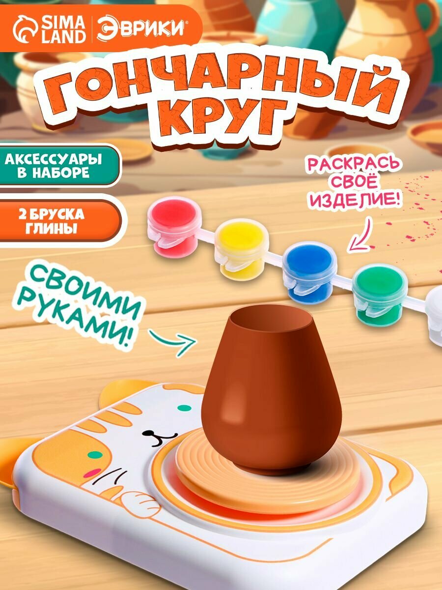 Гончарный круг