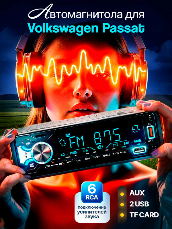 Магнитола для Volkswagen Passat (Фольксваген Пассат) / 1din, Bluetooth, AUX, SD, RCA+ 2 пульта