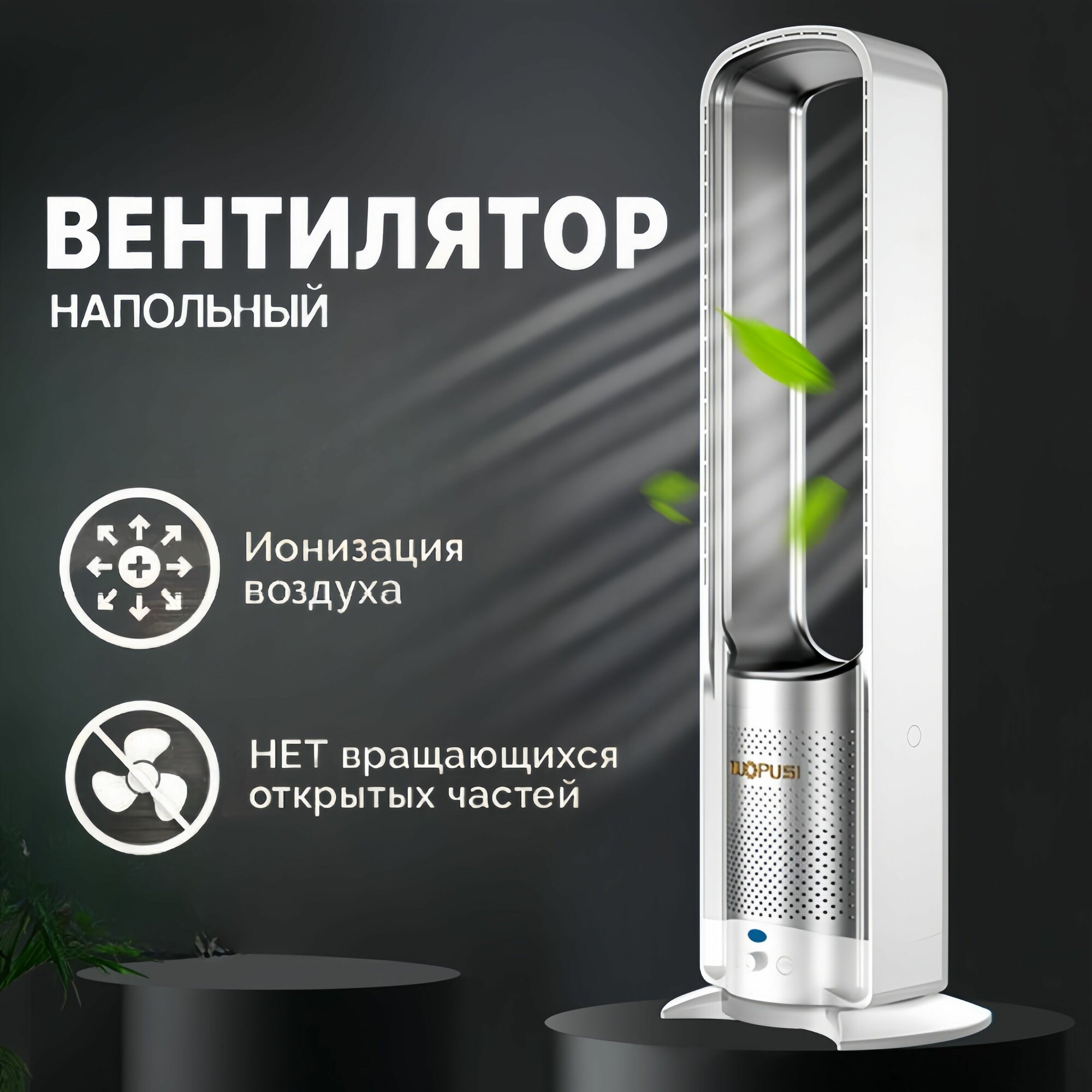 Вентилятор — фото 1