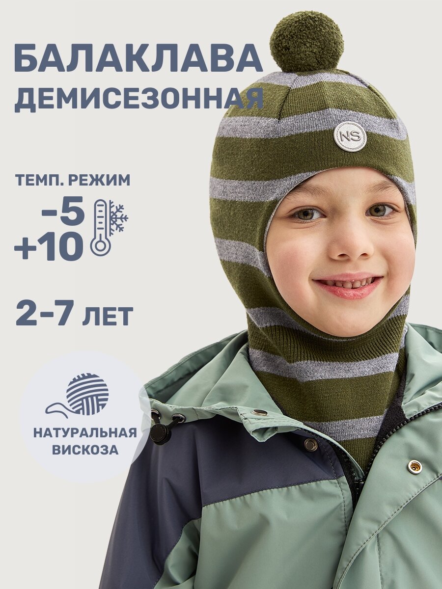 Балаклава для мальчиков