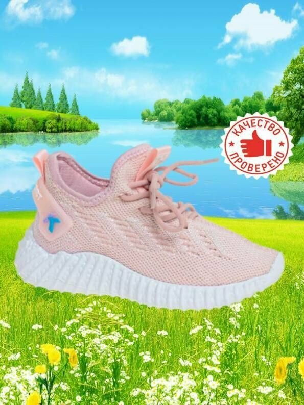 Кроссовки Кроссовки для девочки Сказка, Арт. R131273481-P, цвет: розовый, Размер 31