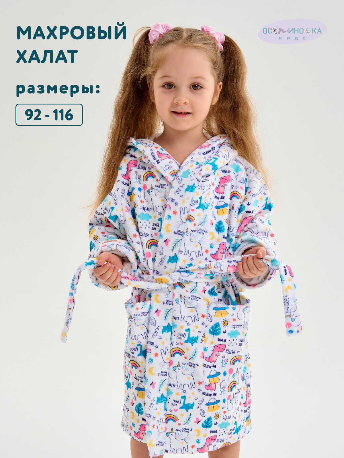 Халат