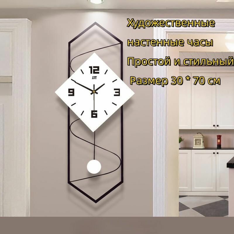 Настенные часы