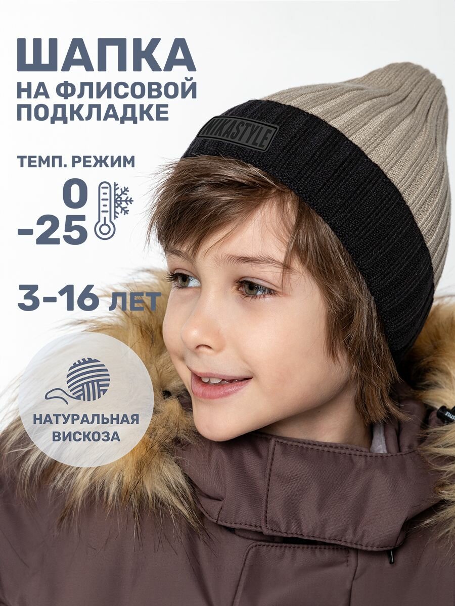 Шапка для мальчиков