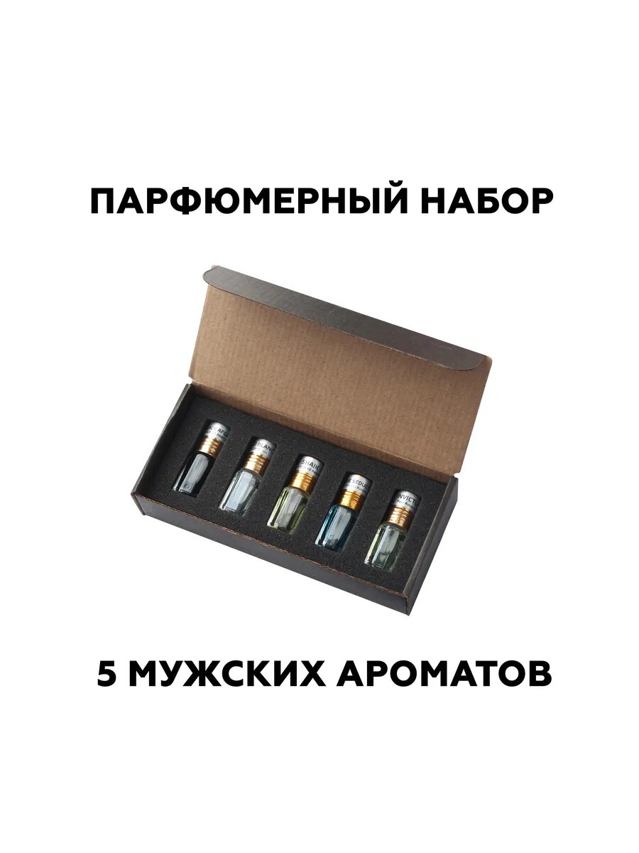 Парфюмерный набор: Блек Афгано + 5 топовых аромата
