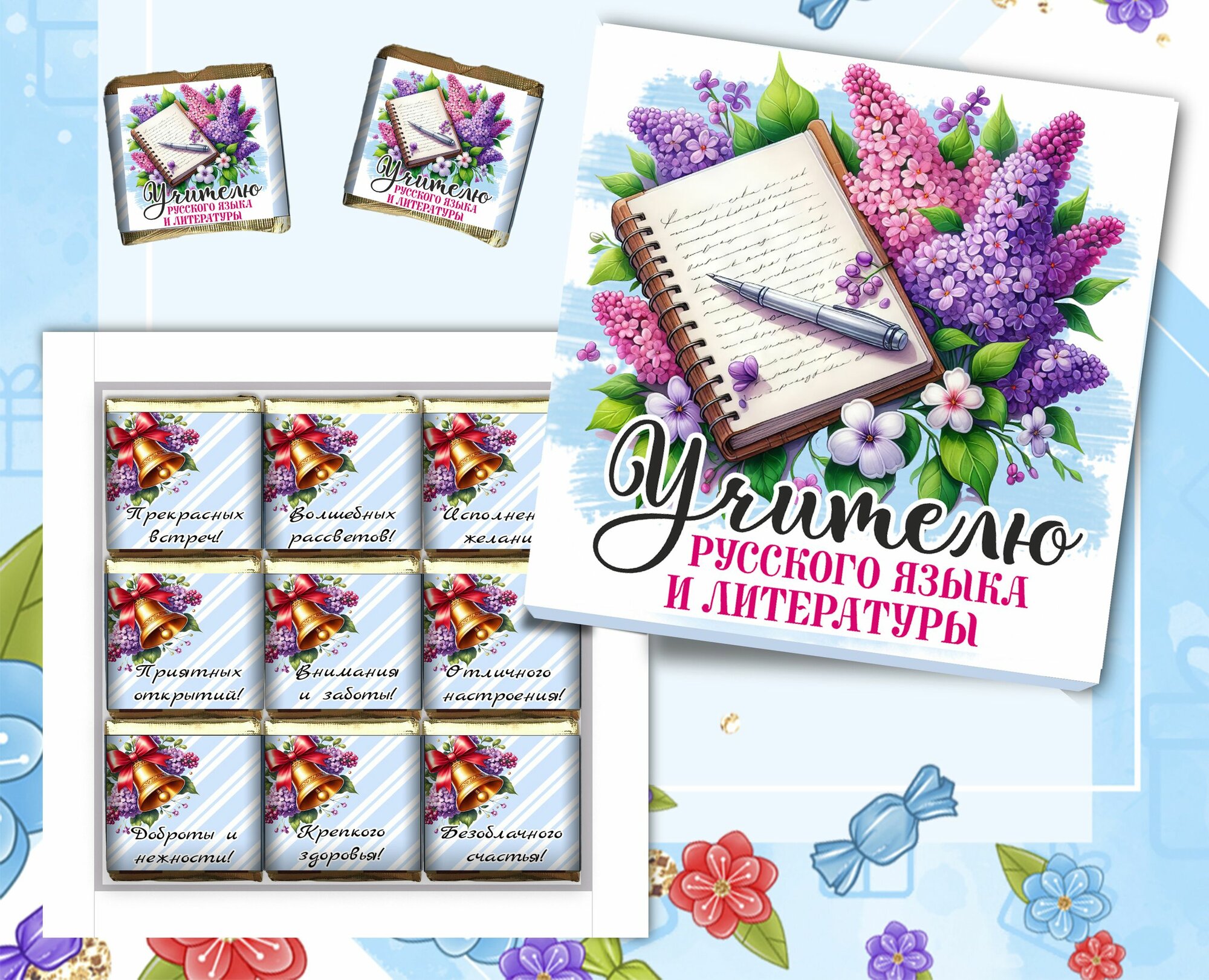 Шокобокс учителю русского языка и литературы. подарочный набор конфет. 9 конфет