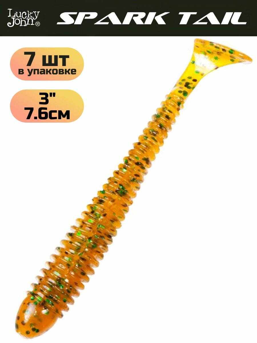 Мягкая съедобная приманка Lucky John Spark Tail 3,0 in (76 мм), цвет PA19, 7 шт