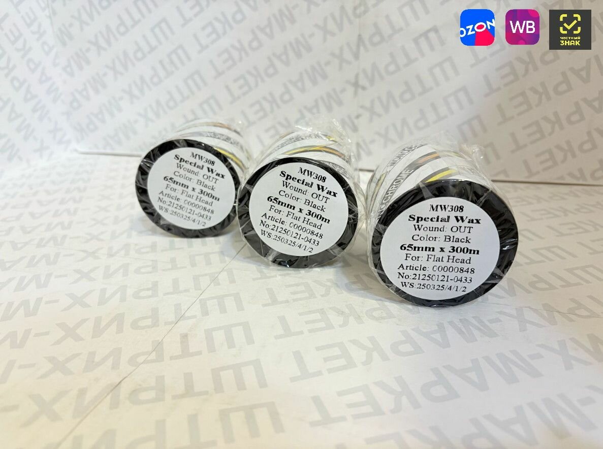 Красящая лента риббон Wax 65х300 (out x 1.0) 3 рулона в комплекте
