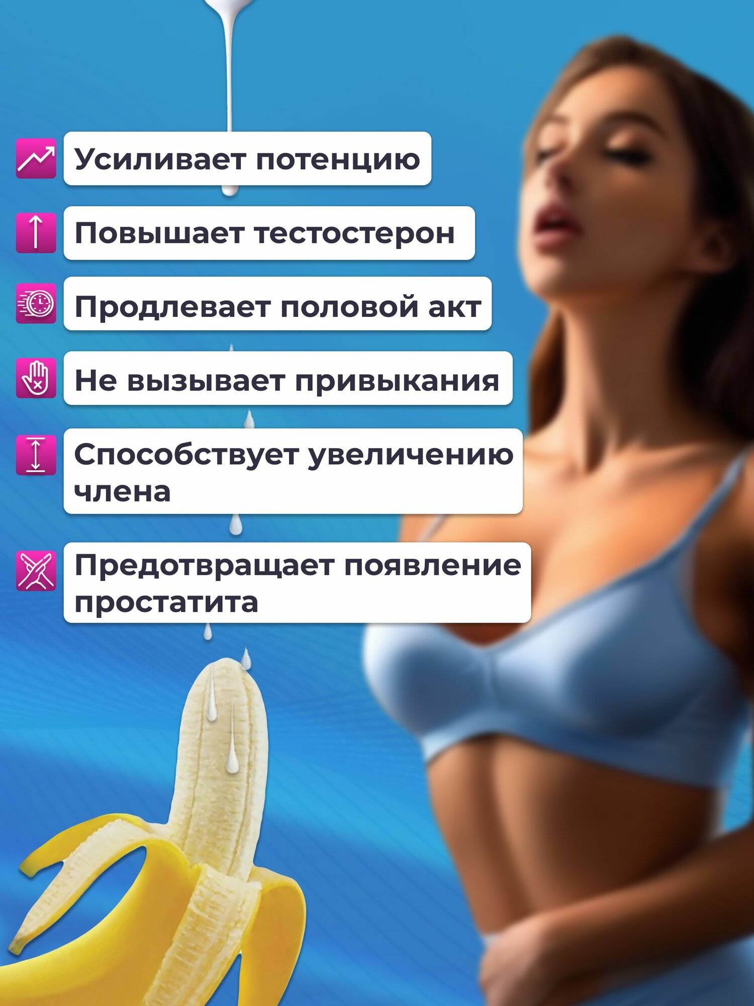 Возбуждающее средство, "Быстродействующая Виагра", быстродействующая, для мужчин