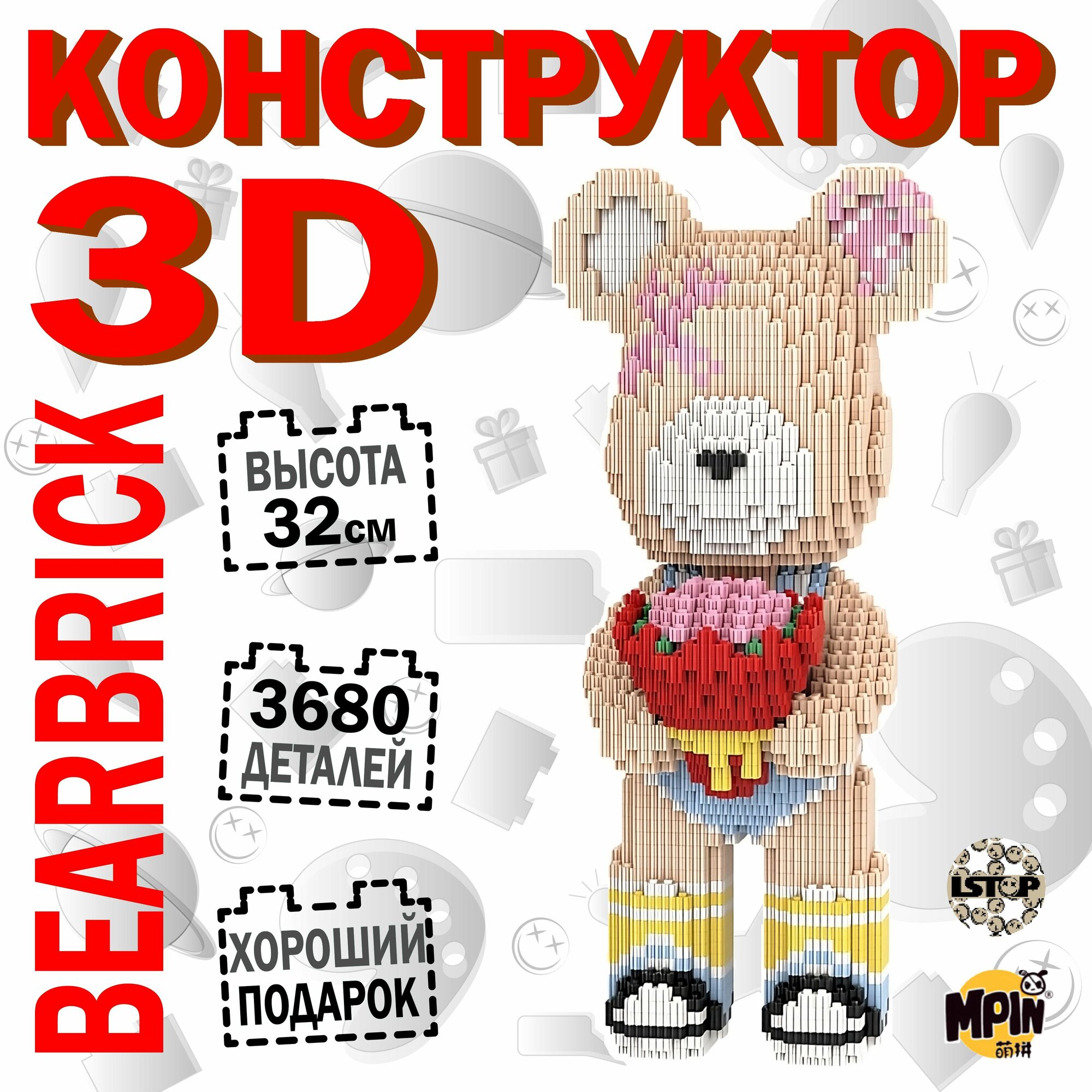 Конструктор пластиковый блочный из мини-блоков Bearbrick 3D для детей, подростков и взрослых