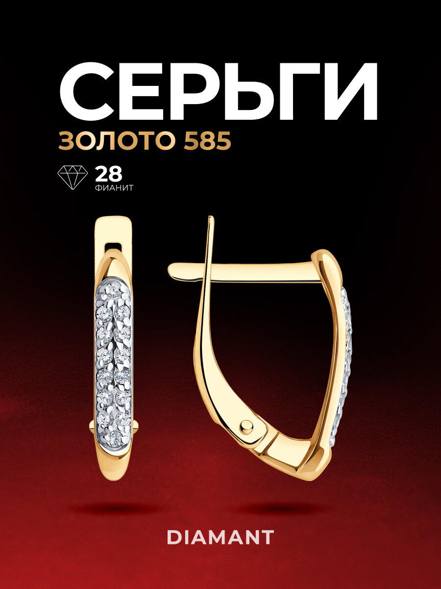 Серьги, золото, 585 проба, фианит