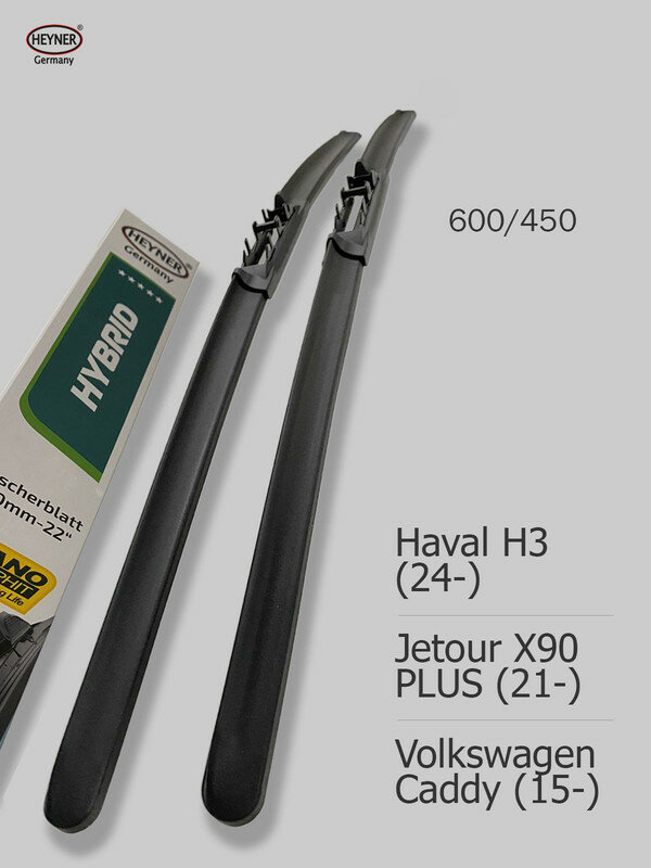 600 450мм. Дворники Щетки стеклоочистителя для Haval H3 Хавейл H3 (24-); Jetour X90 PLUS Джетур X90 PLUS (21-); Volkswagen Caddy Фольксваген Кади (15-)