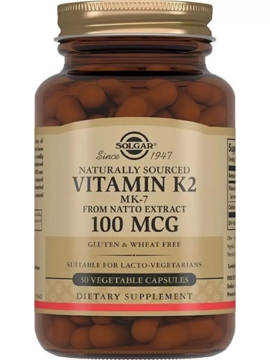 Натуральный витамин К2