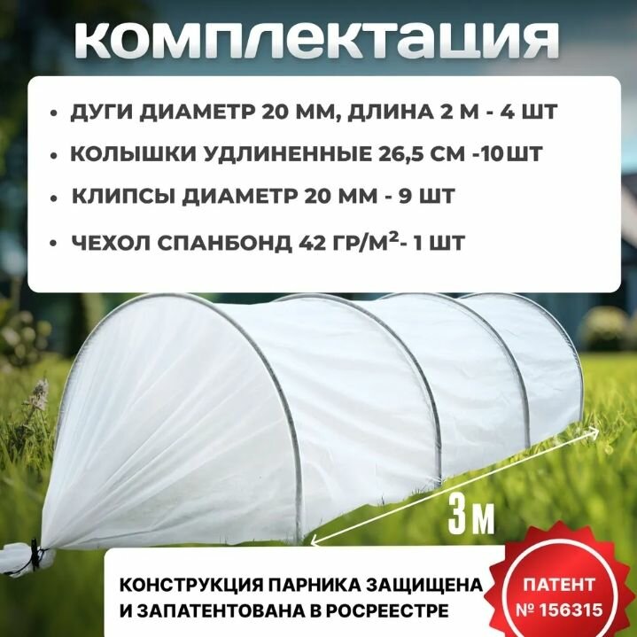 Мини-тепличка