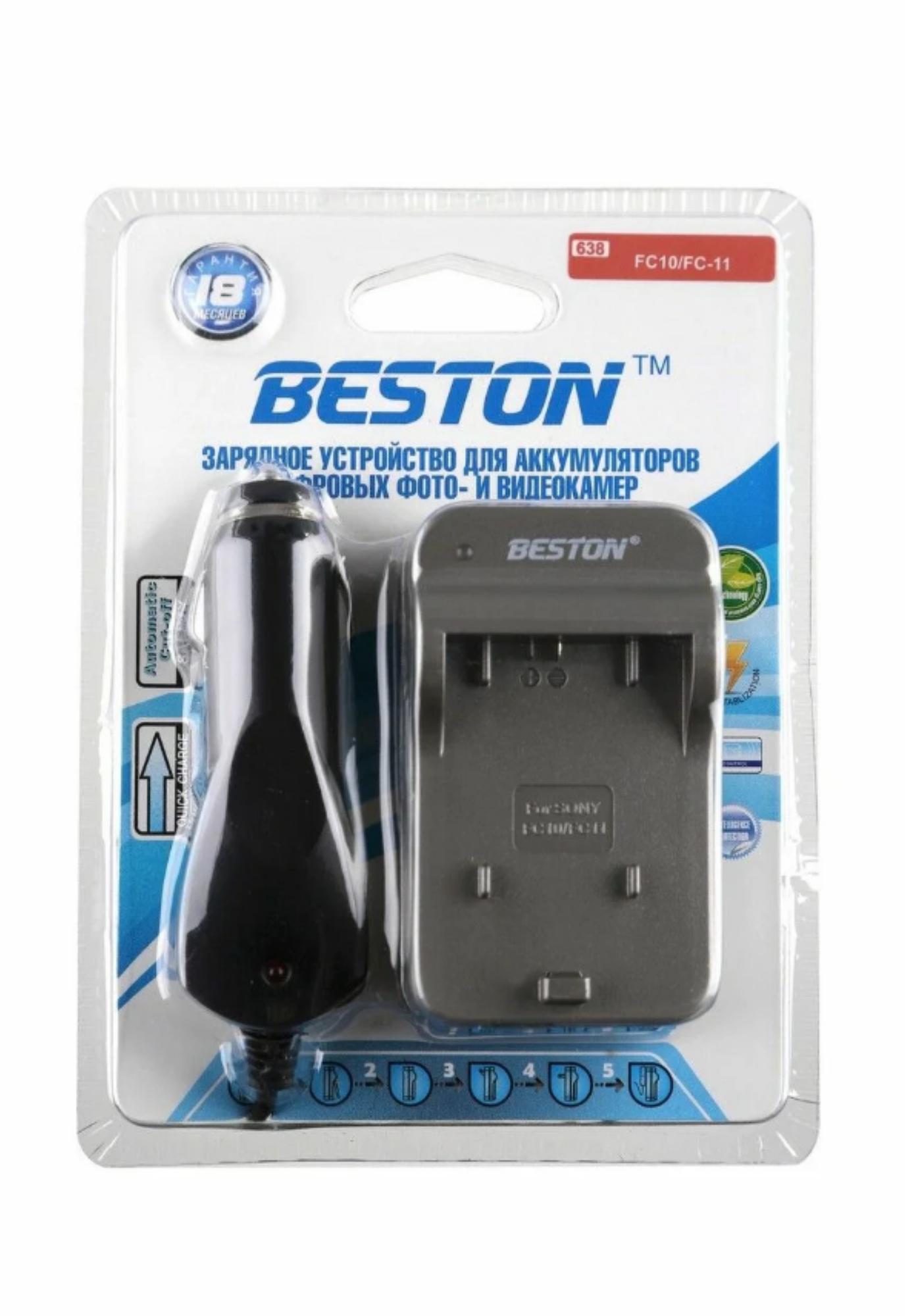 Зарядное устройство BESTON BST-638D для фотоаппарата SONY FC-10/FC-11