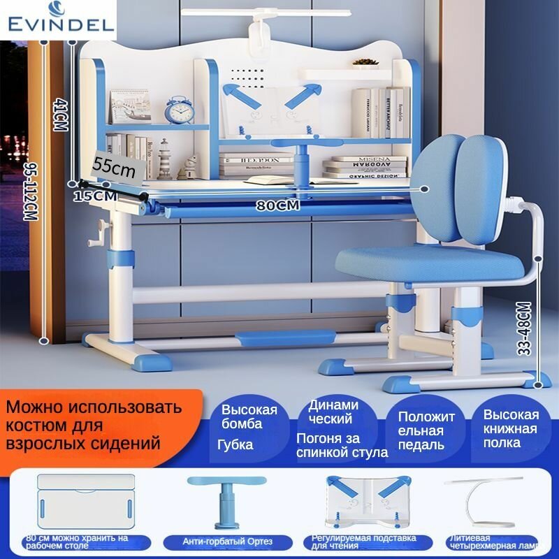 Детское кресло EVINDEL, с регулировкой высоты, для детей 3-18 лет
