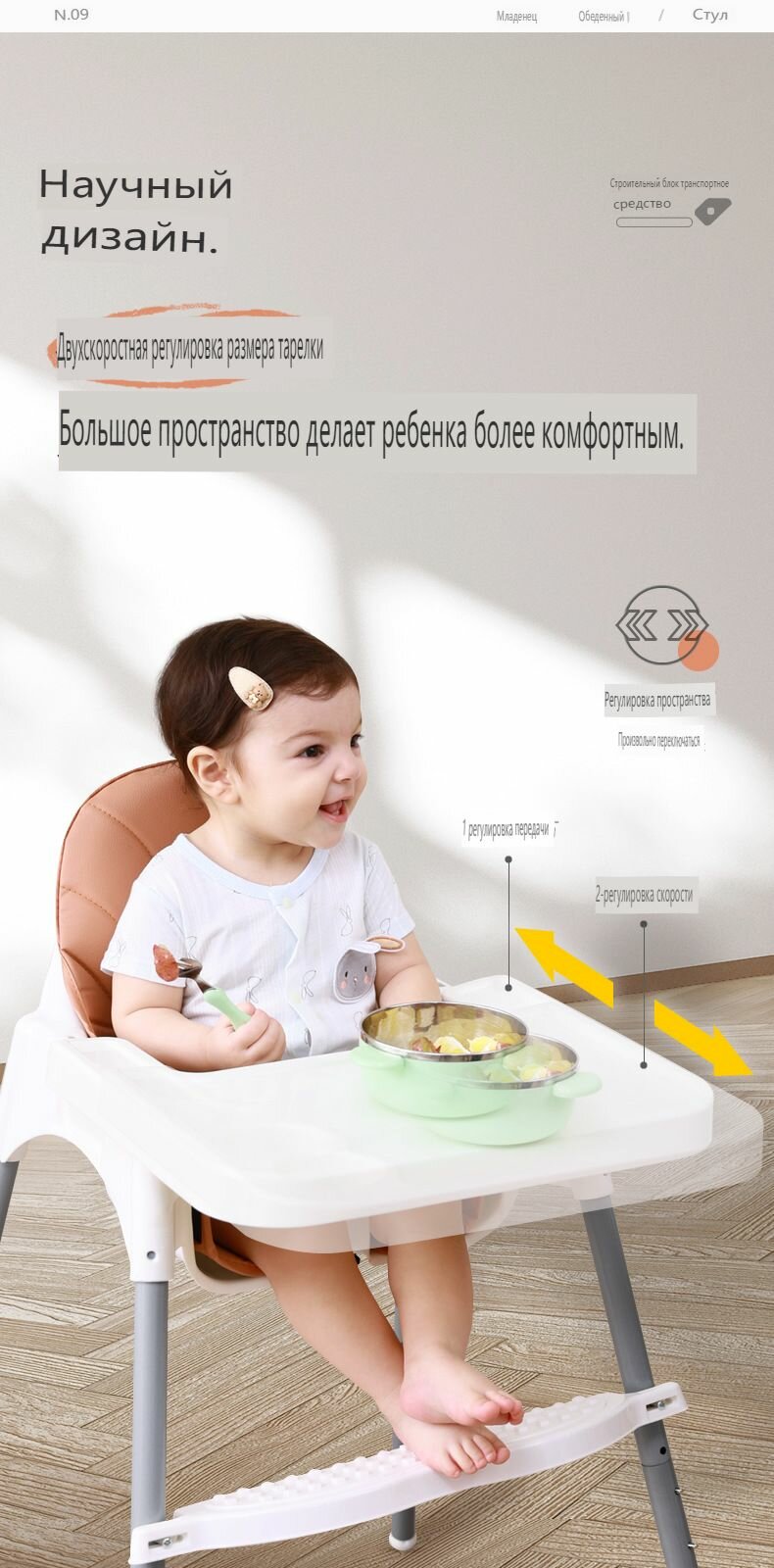 Детский стул для кормления антилоп, детский стульчик, белый