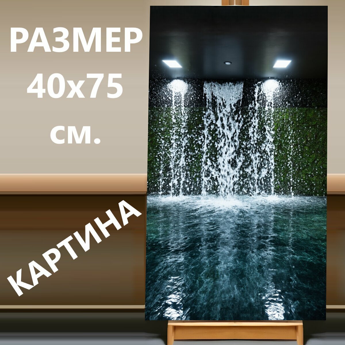 Картина на холсте "Огромный крытый водопад, сбрасывающий свои потоки воды с высоты на гладкую поверхность натурального камня, создает яркие." на подрамнике 75х40 см. для интерьера