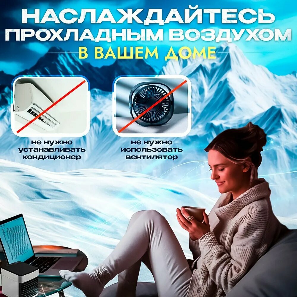 Мини кондиционер — фото 1