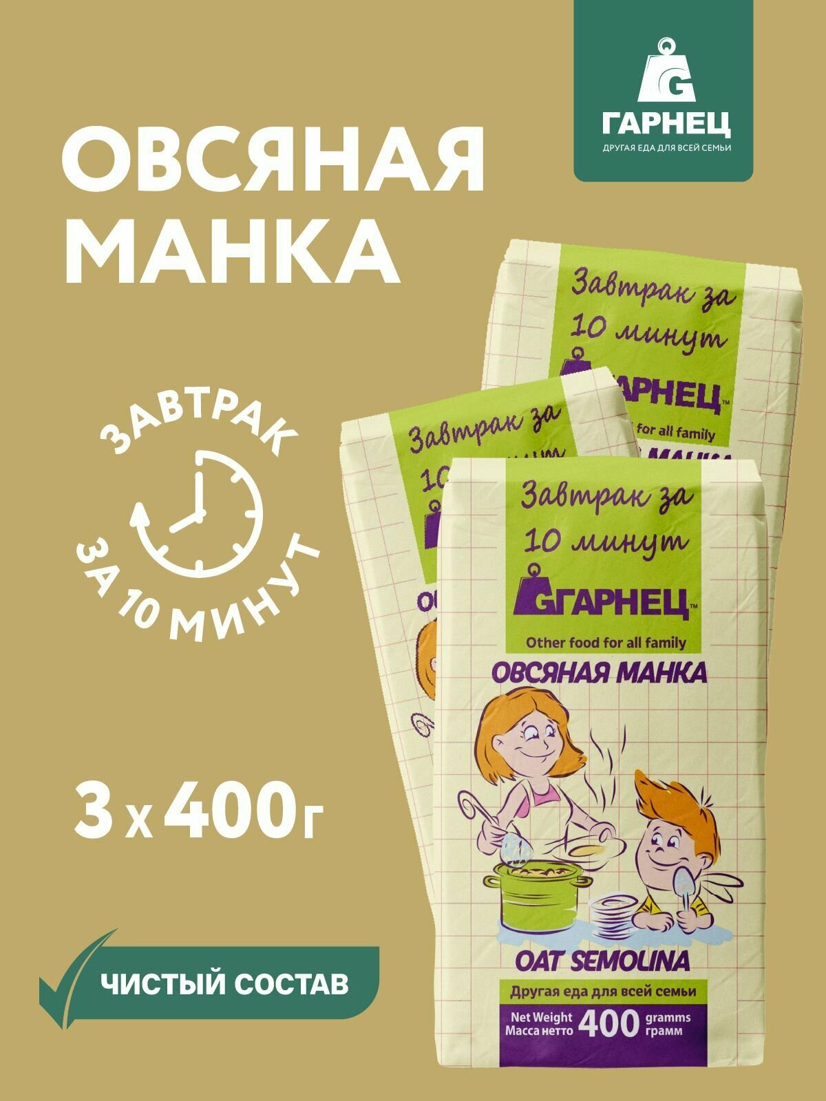 Каша овсяная манка (крупка) Гарнец Garnec 400 г х 3 шт