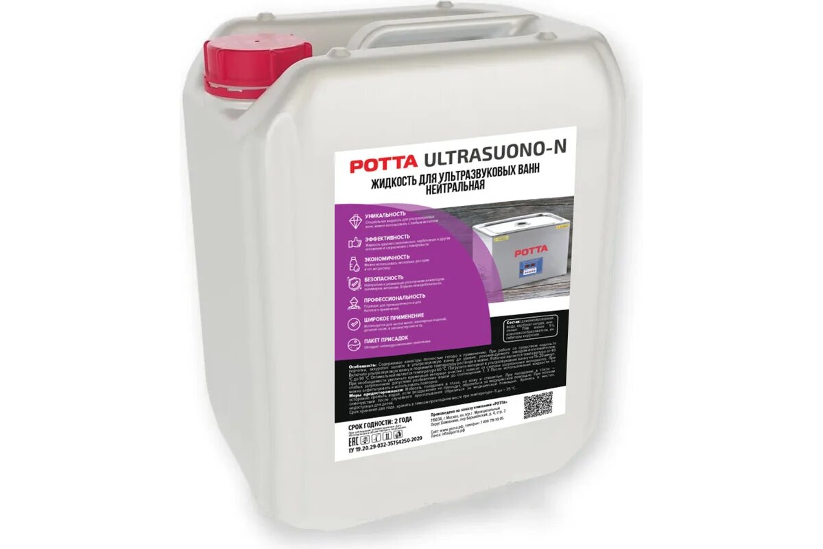 Ротта Жидкость для ультразвуковых ванн нейтральная 20л ЖИДУЗВВ20Н