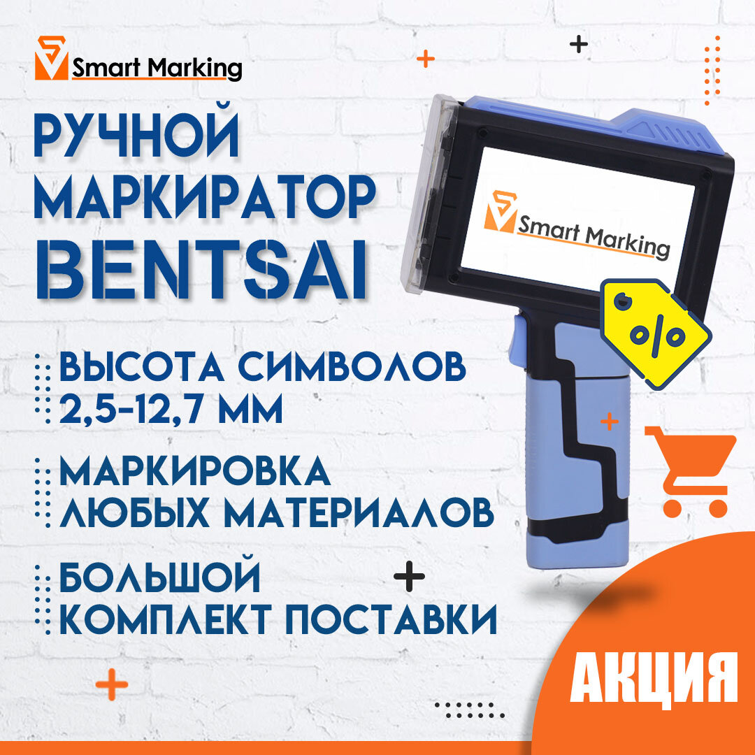 Bentsai BT-HH6210B Ручной принтер, 25,4 мм