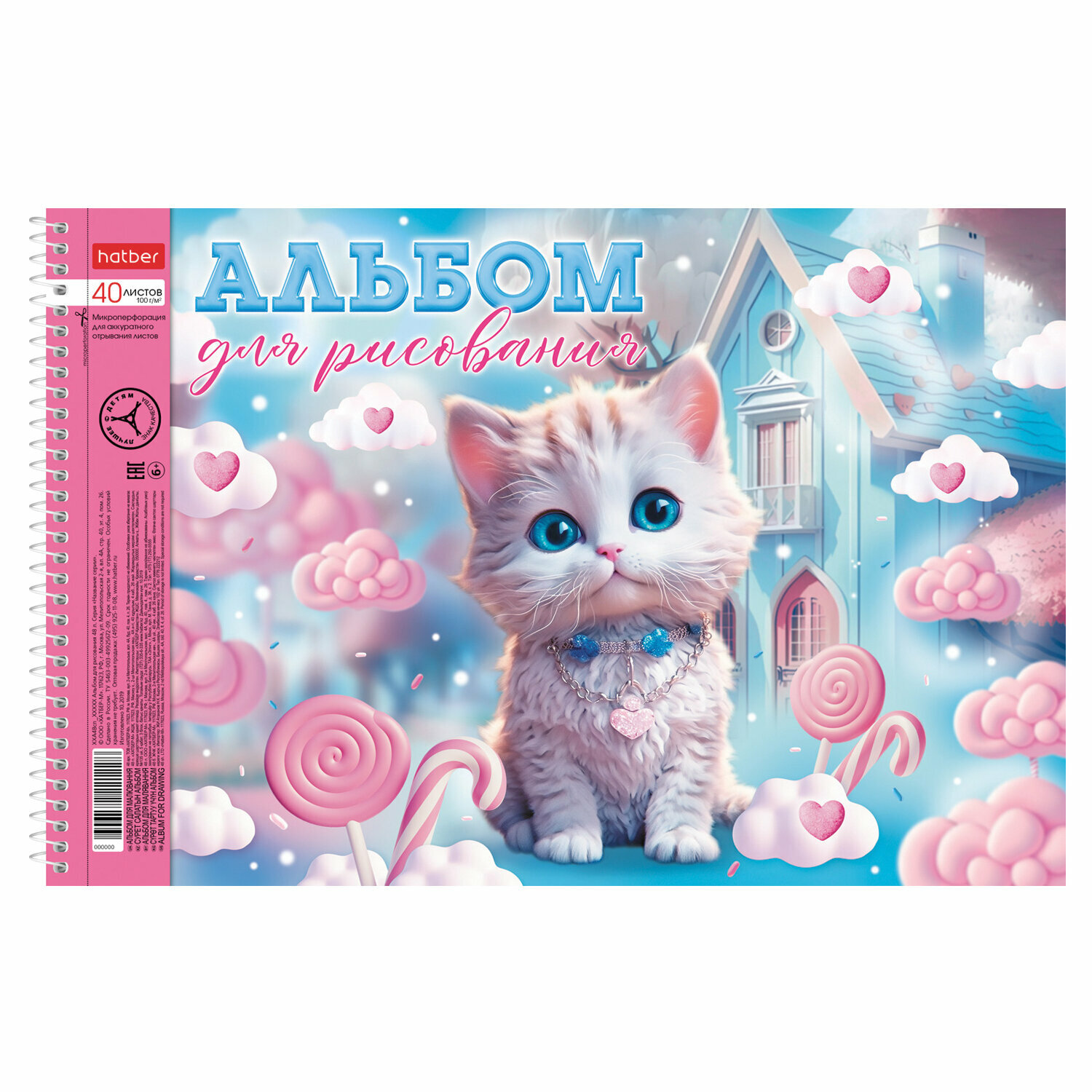 Альбом для рисования А4 40 л, спираль, металлизация + выборочный лак, HATBER, 198х300 мм, "Котики-зефирки" (4 вида), 085245, 40А4мтлВсп (цена только за 1 шт.)