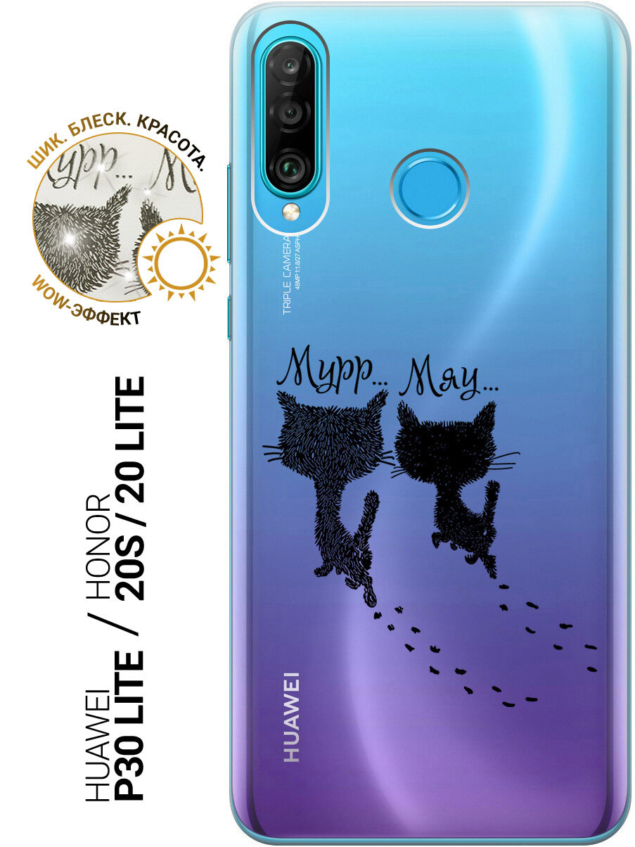 Ультратонкий силиконовый чехол-накладка для Huawei P30 Lite, Honor 20S, Honor 20 Lite с 3D принтом "Kittens and trails"