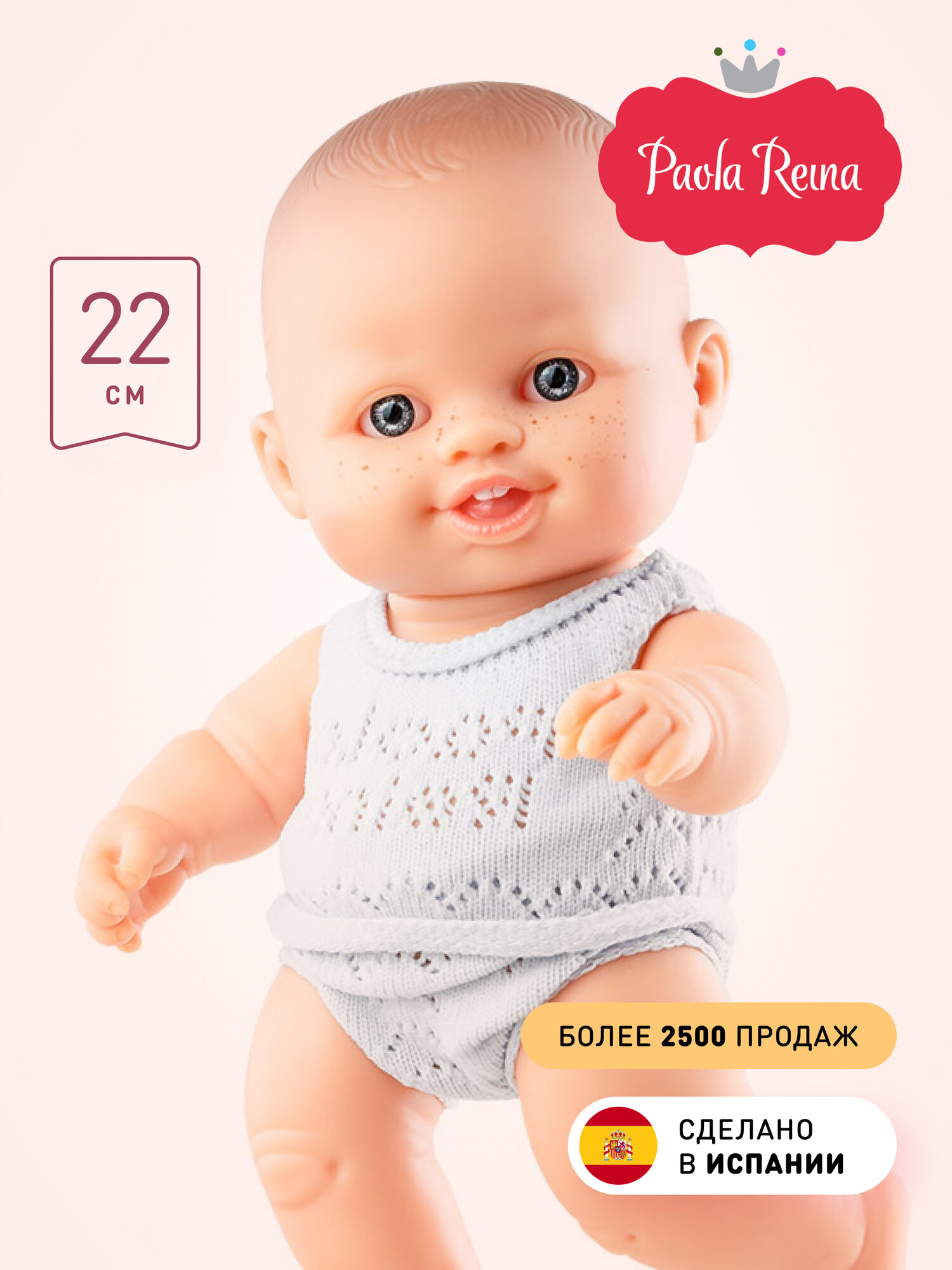 Пупс Paola Reina Сара в розовой пижаме, 22 см, с ароматом ванили