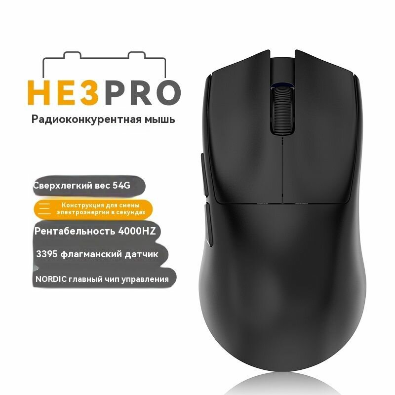Беспроводная игровая мышь IROK HE3PRO PAW3395, Поддержка 4k