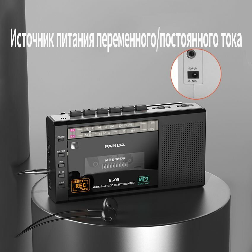 Кассетный плеер