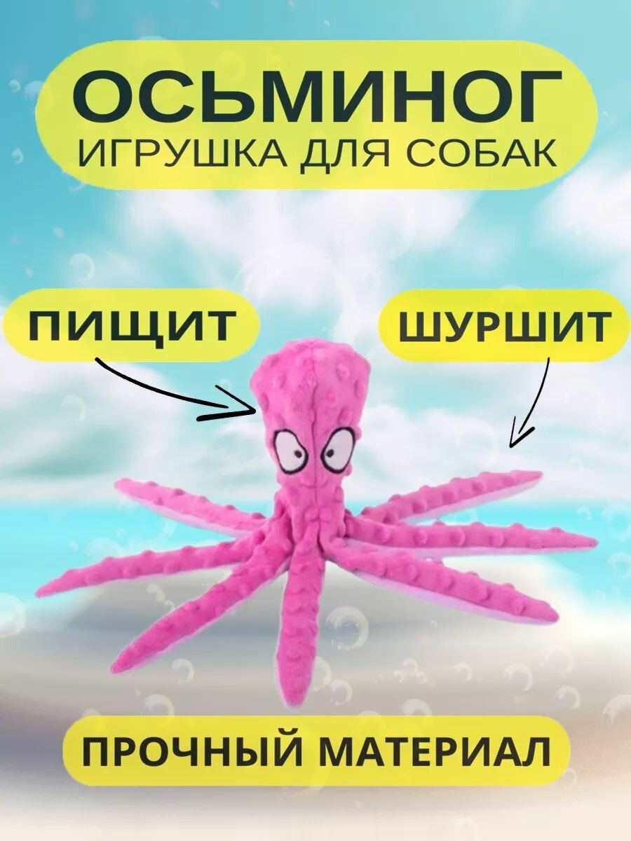 Игрушка для животных
