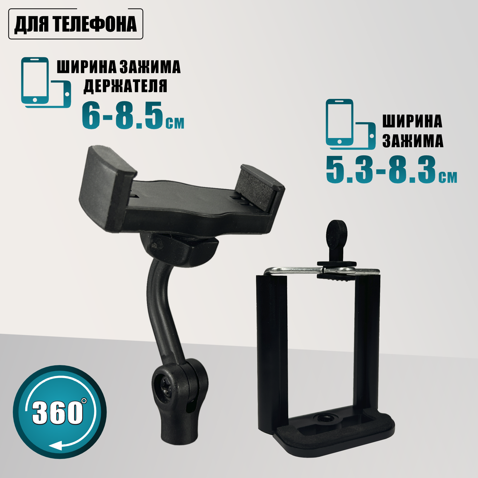 Держатель для телефона с регулировкой угла наклона и зажим для смартфона, резьба 1/4
