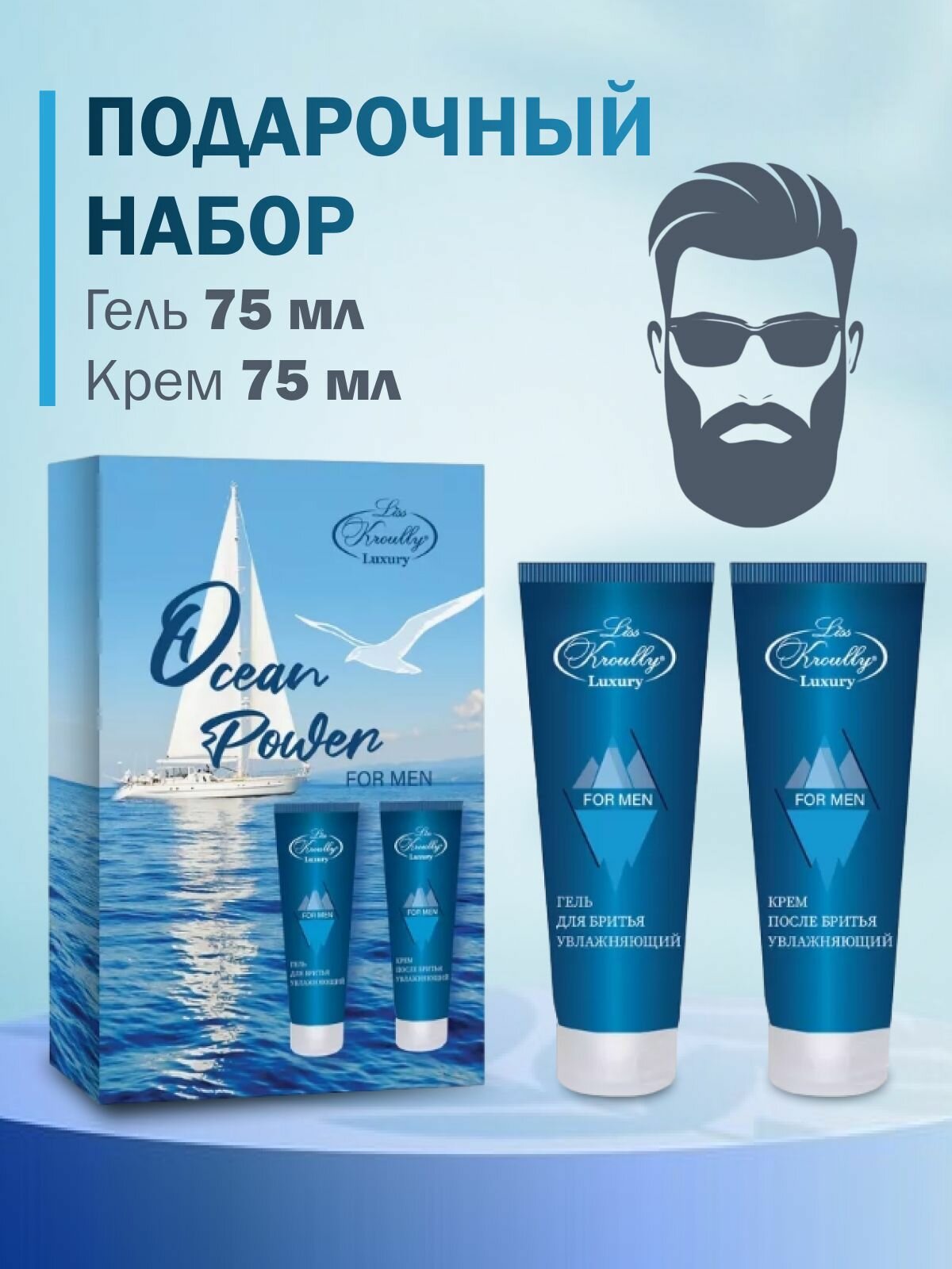 GREENINI Подарочный набор MN-2404 LISS KROULLY (гель для бритья+крем после бритья), 2*75 мл